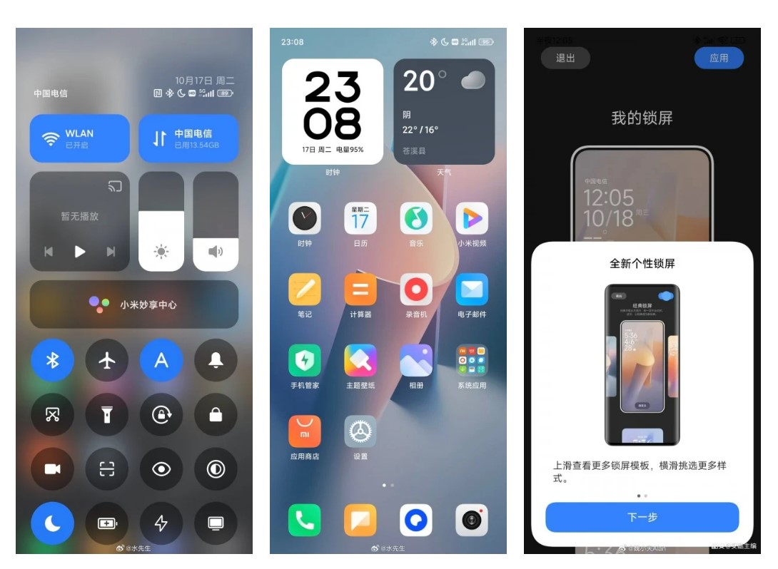 Mirip iOS, Xiaomi akan ganti MIUI dengan HyperOS